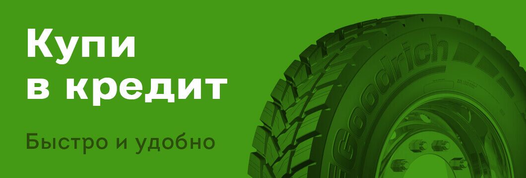 Купить грузовые шины и диски в Москве. Колеса для грузовых автомобилей ...